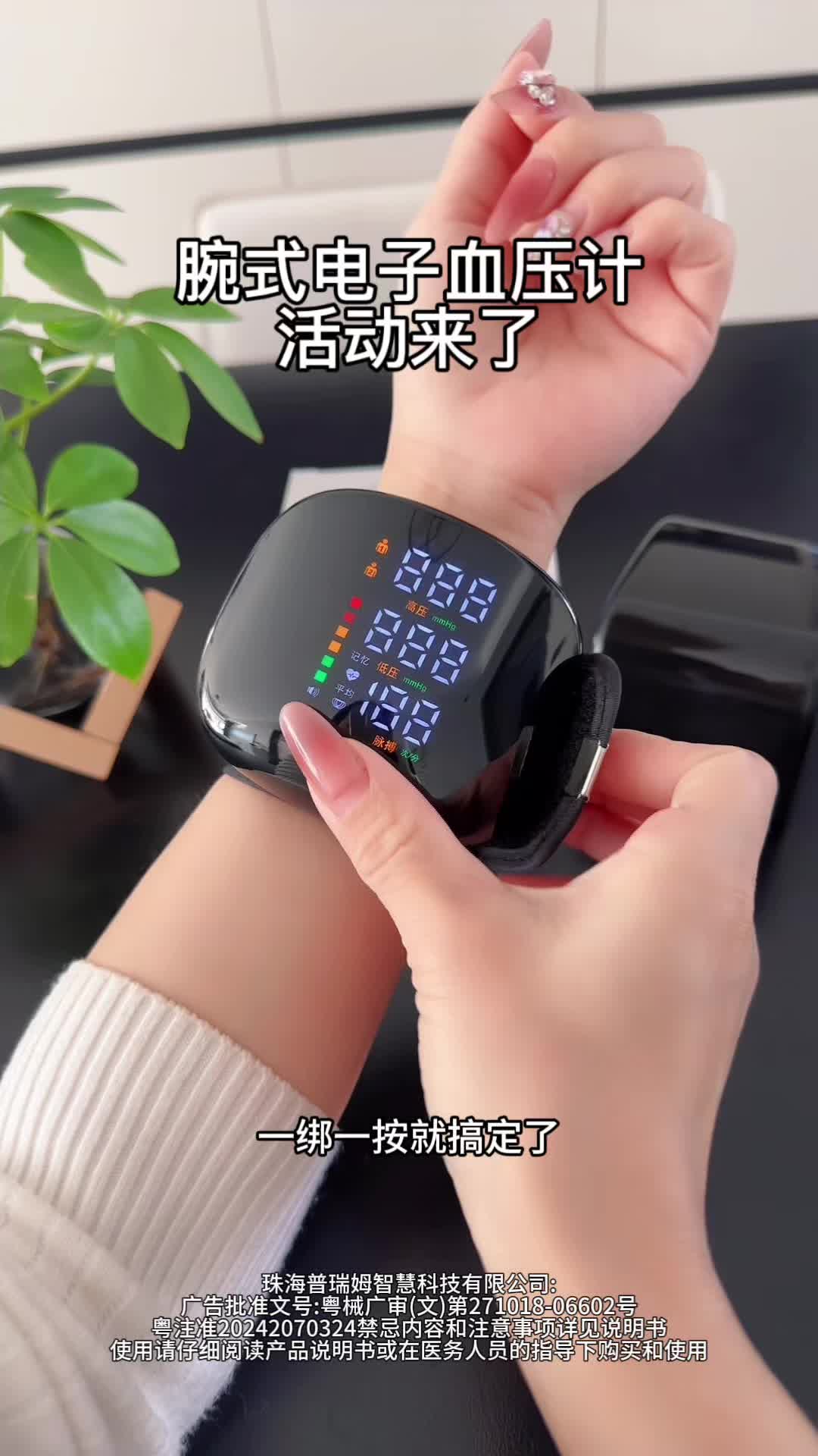 这个#腕式血压计操作简便,爸妈很喜欢,关键测量结果准,小小的出门带...