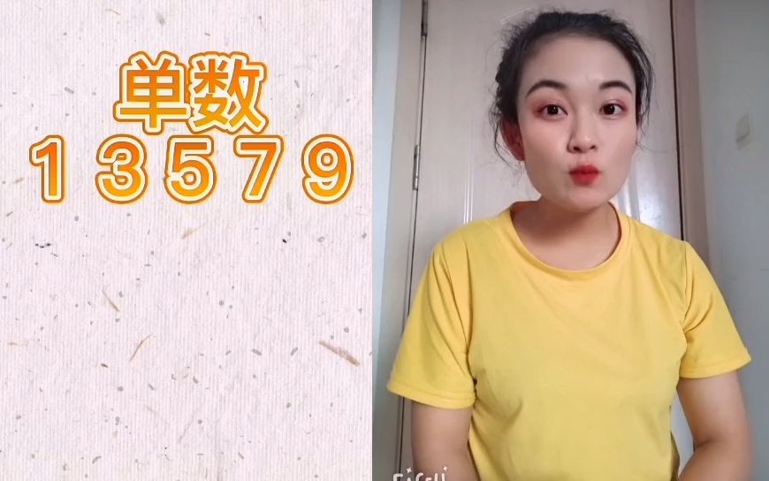 ...单双数》小朋友们快来跟Abby老师一起来学习吧 线上微课堂 幼儿教育