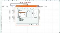 2008年计算机等级考试一级B卷excel