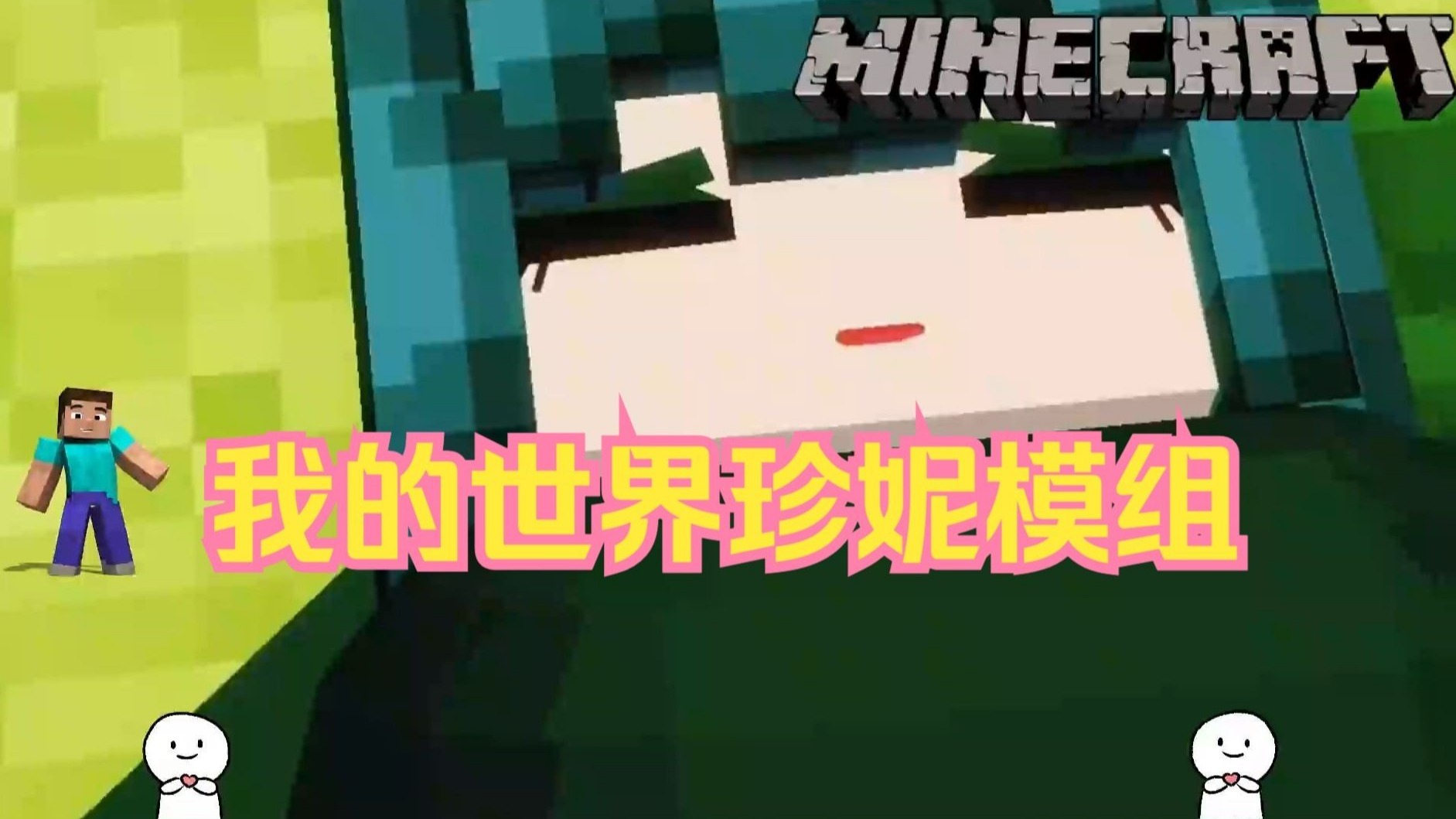 【珍妮模组】电脑+手机整合包下载教程,体验畅快刺激的战斗!老奶奶都...