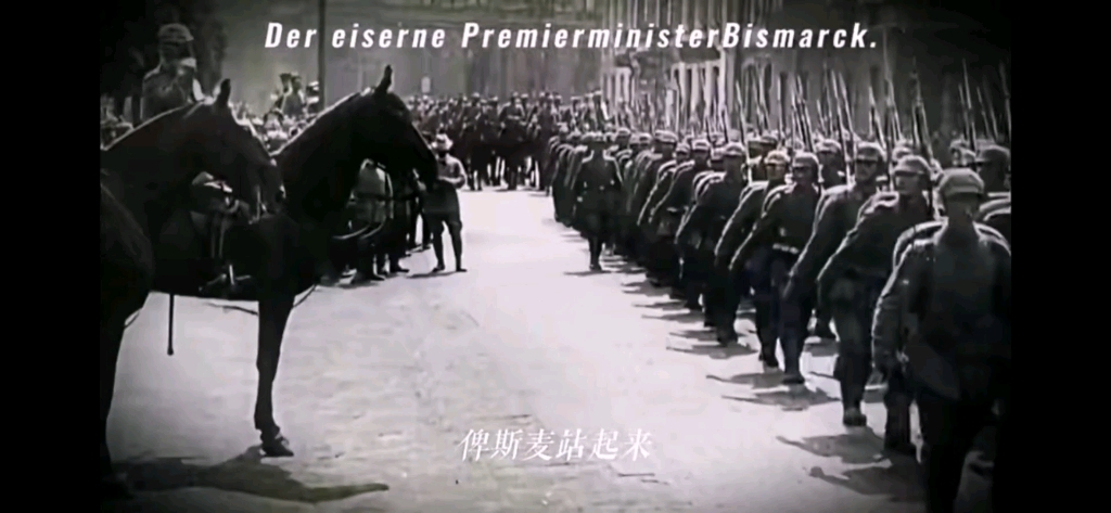 真理只在大炮的射程范围之内,一切问题都要靠铁与血来解决——俾斯麦