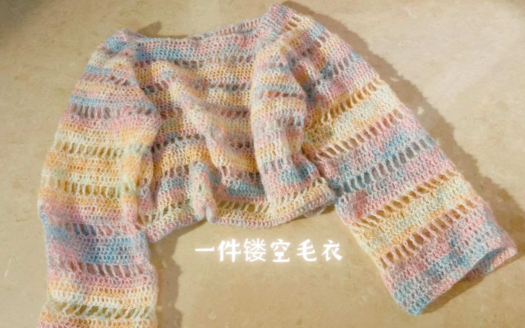 【钩针毛衣】一件看起来很简单的毛衣(1)