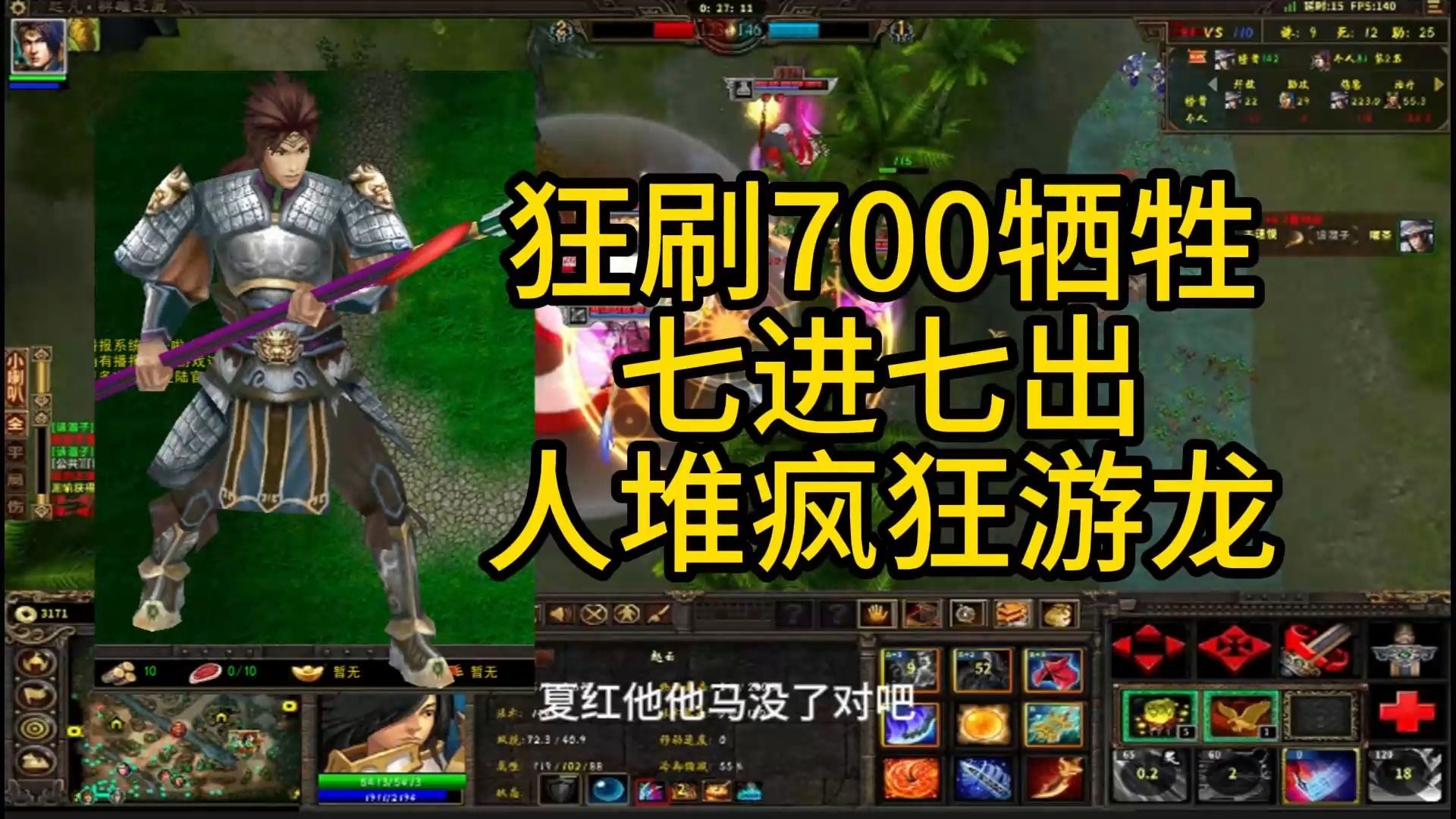 起凡-【赵云】第一视角:杀死比尔但杀不死的子龙!_电子竞技热门视频