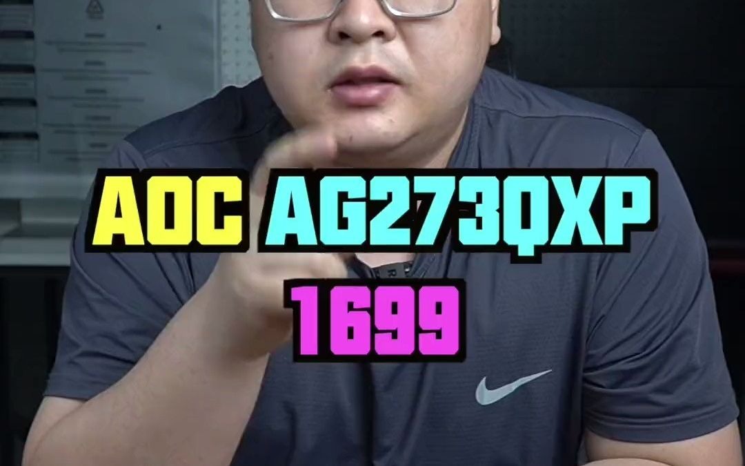 ...显示器aoc爱攻273QXP 显示器 电竞显示器 aoc显示器 diy电脑 电脑