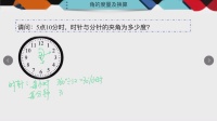 2020秋七(上)_例题5:时钟夹角问题.MP4