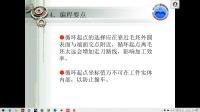 数控车床单一形状固定循环指令编程