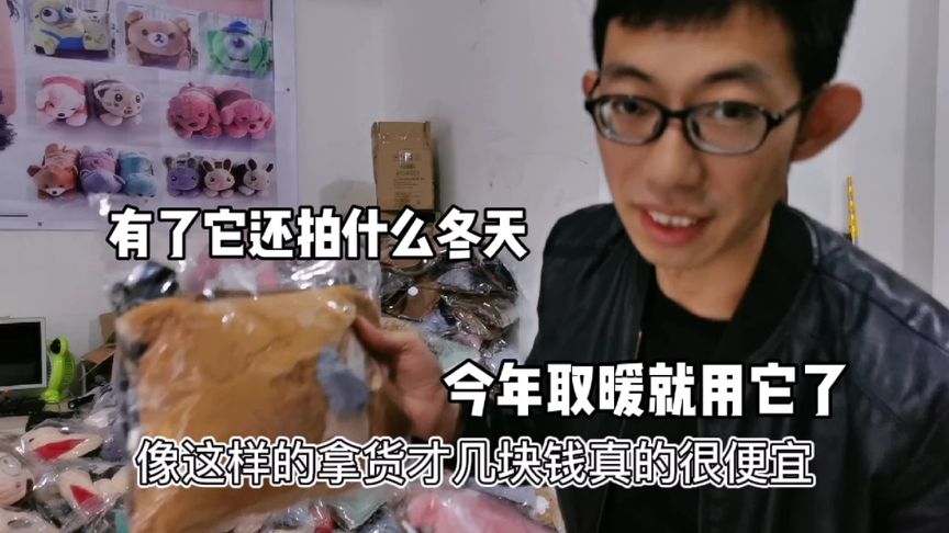 有了它,还怕什么冬天?今年取暖就用它了。好用不贵,经济实惠!