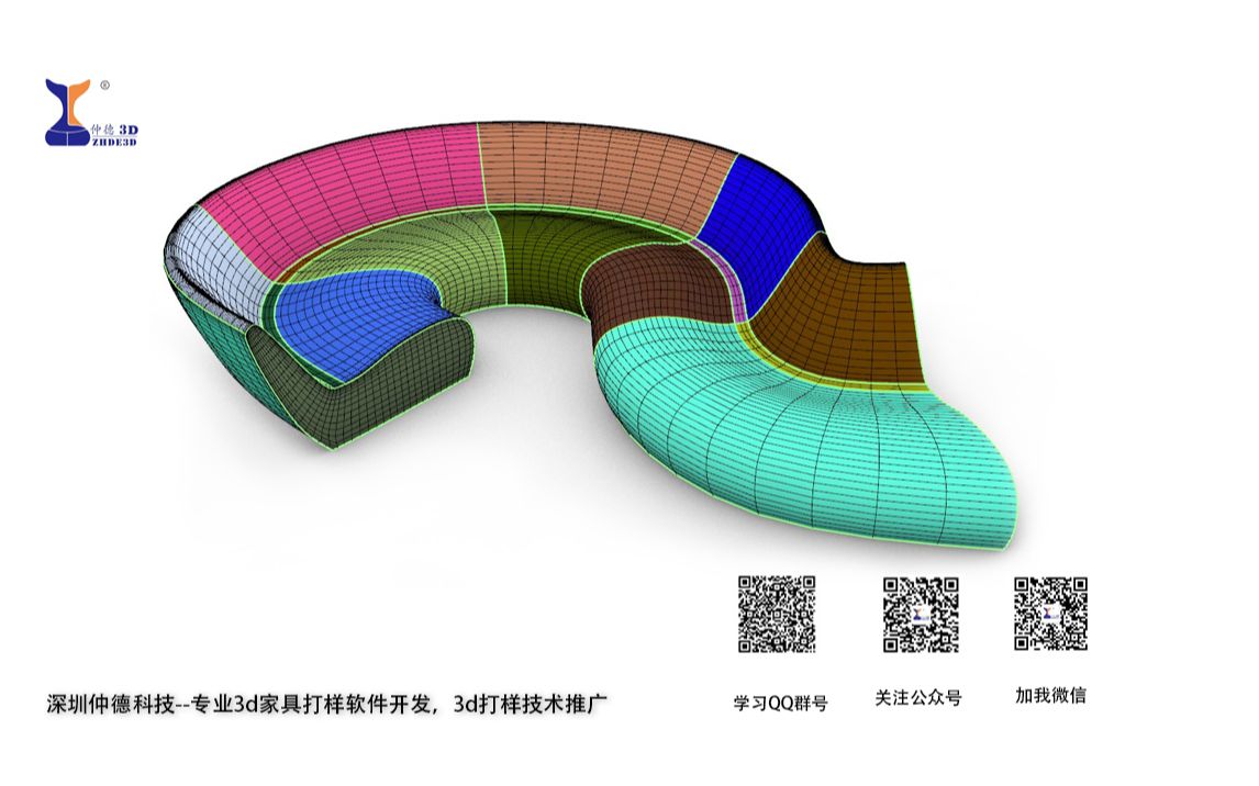 Rhino7 放样建模
