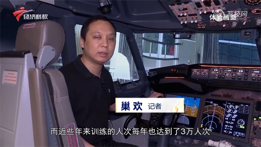 飞行员练成记:探访珠海翔翼模拟飞行训练基地