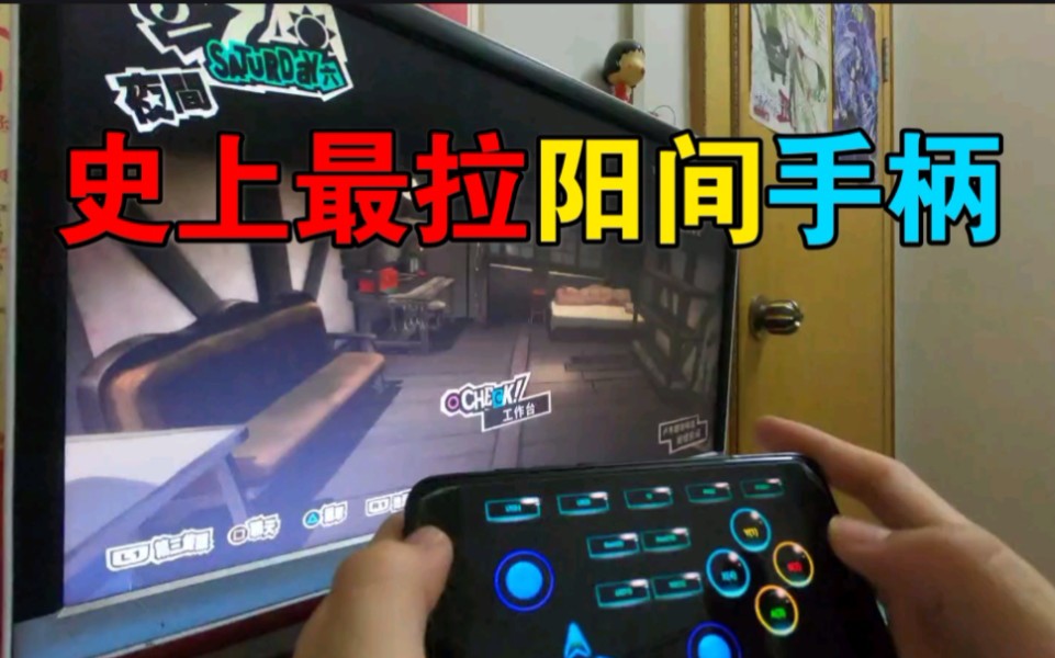 没有手柄怎么办?