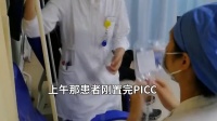 医院里听到“PICC”,你认为是什么?