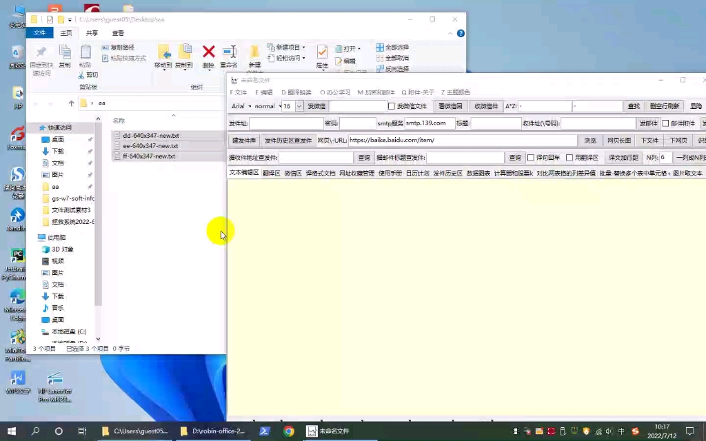 025-批量重命名的初级方法 rogabetnote