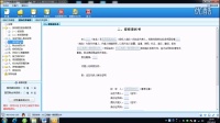 筑龙投标文件编制系统整体介绍V1.0