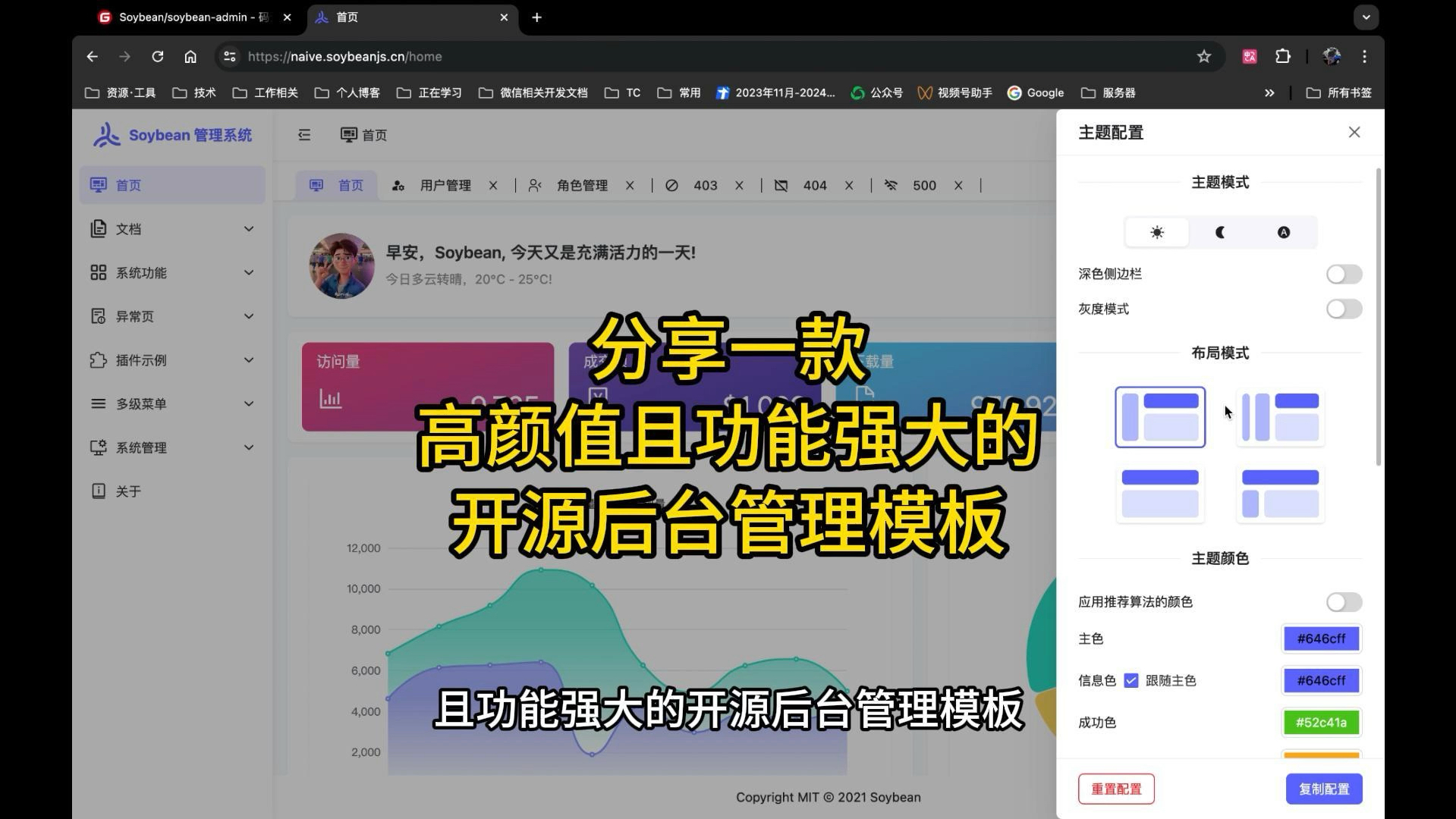 分享一款高颜值且功能强大的开源后台管理模板