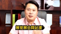 在北京企业网站建设如何搭建展览展会类网站有哪些功能?