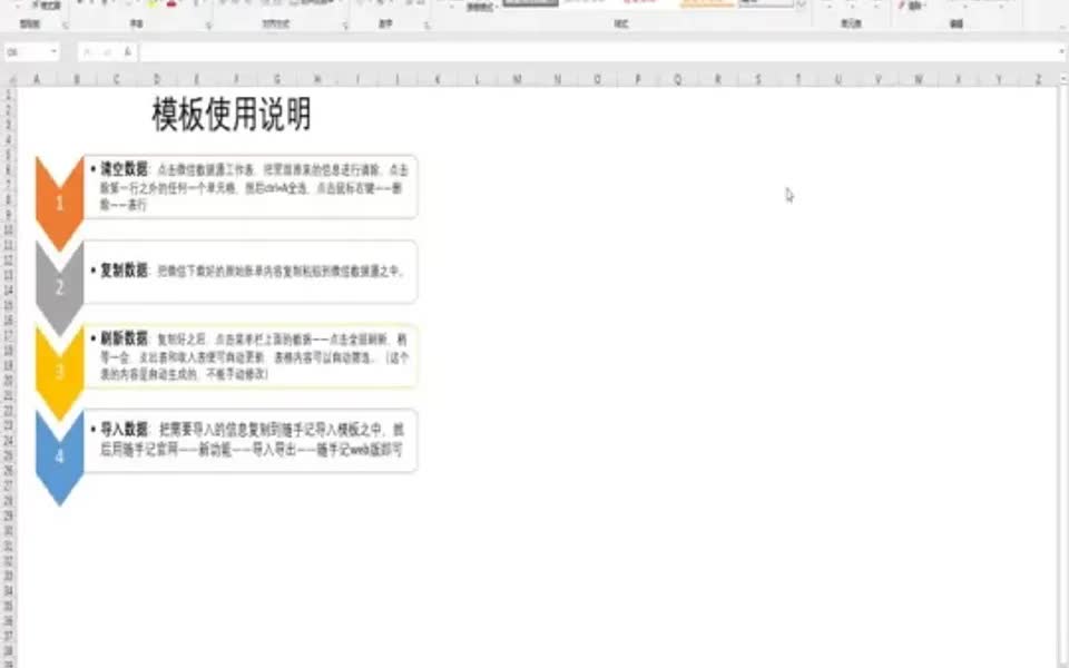 随手记微信账单转换使用教程——定制模板