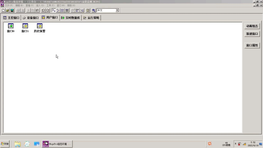 昆仑通态触摸屏历史报警记录删除