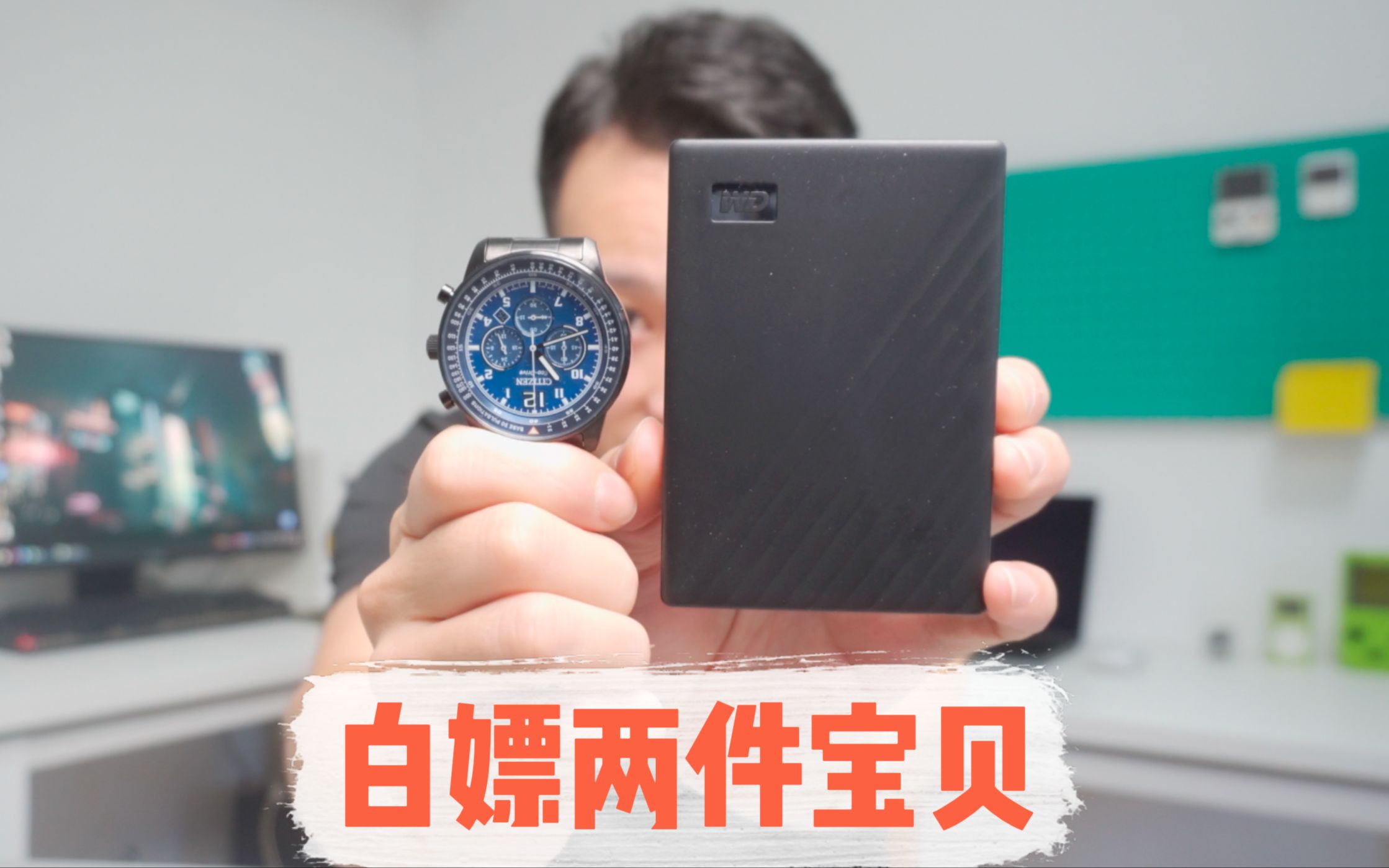 新白嫖两件宝贝,海量移动硬盘和黑科技手表,非常可以!
