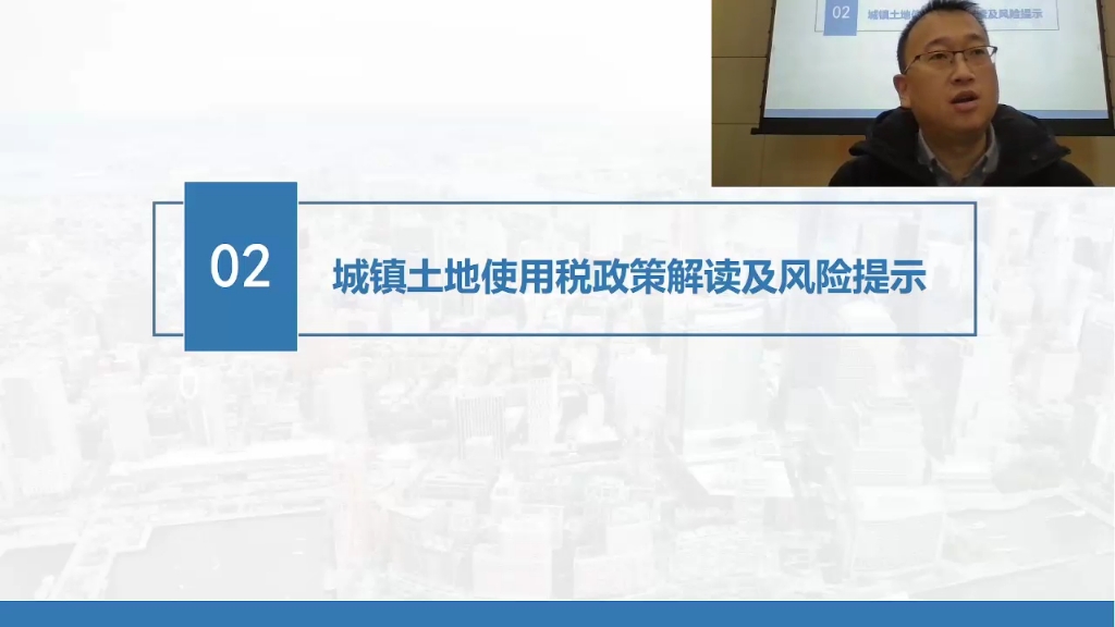财产行为税政策解读