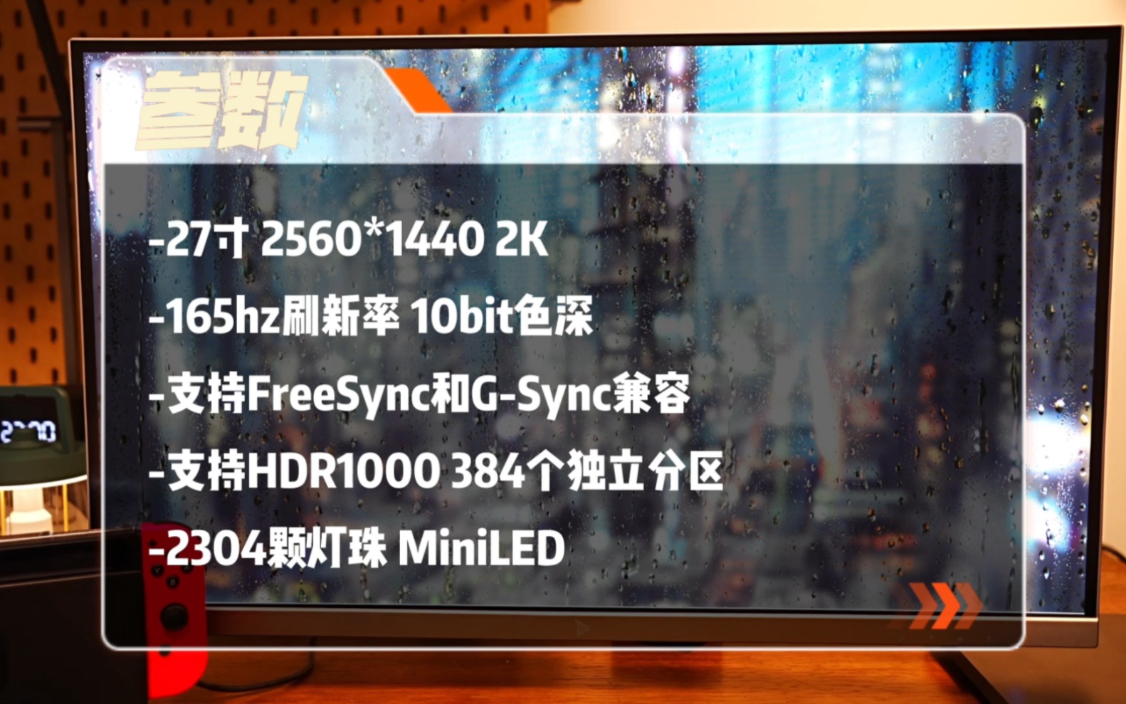 2K|165hz|MiniLED|HDR1000|2000元档,钛度显示器上手体验