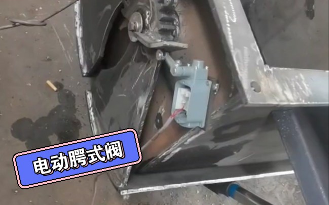定制电液动腭式卸料阀 DEZ-50A 放料卸料控制装置 腭式闸门