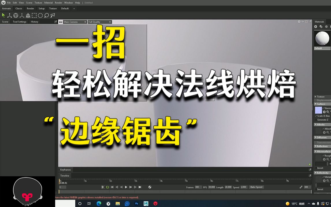 八猴小知识点: 八猴烘焙产生锯齿!还在用以前的方法来消除锯齿吗?...