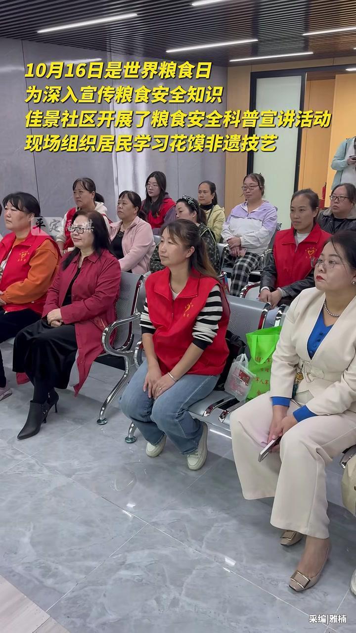 10月16日是世界粮食日佳景社区开展了粮食安全科普宣讲活动现场...