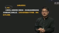二建管理考点直击班-13合同价款约定与工程结算1