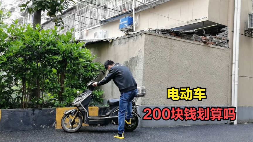 废旧电动车能卖多少钱?200块钱回收划算吗?不知道能赚多少