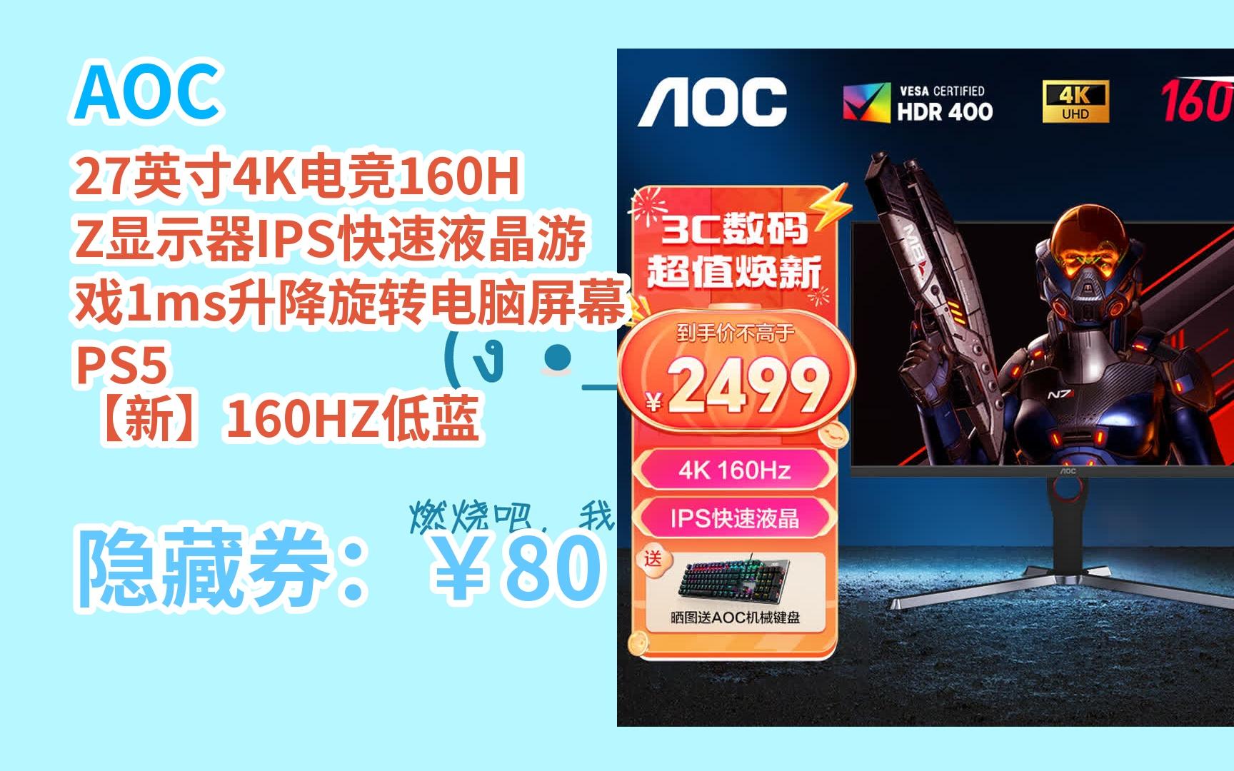 ...1ms升降旋转电脑屏幕PS5 【新】160HZ低蓝光HDR400 U2 优惠介绍