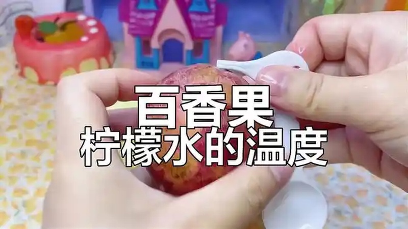 百香果柠檬水适合用热水还是冷水
