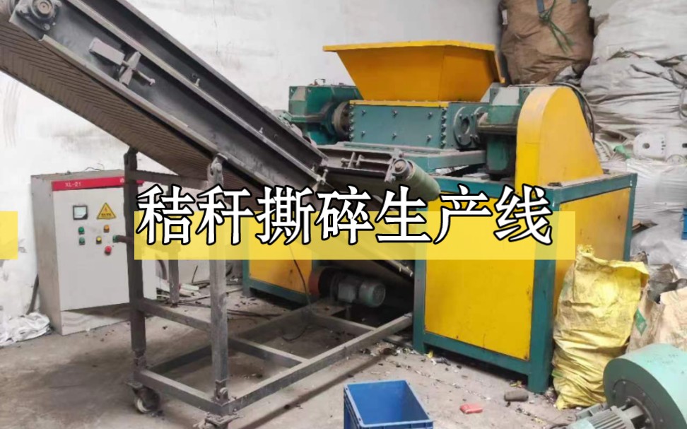 ...废塑料撕碎机#生活垃圾撕碎机#电动车坐垫壳撕碎机#废橡胶撕碎机#...