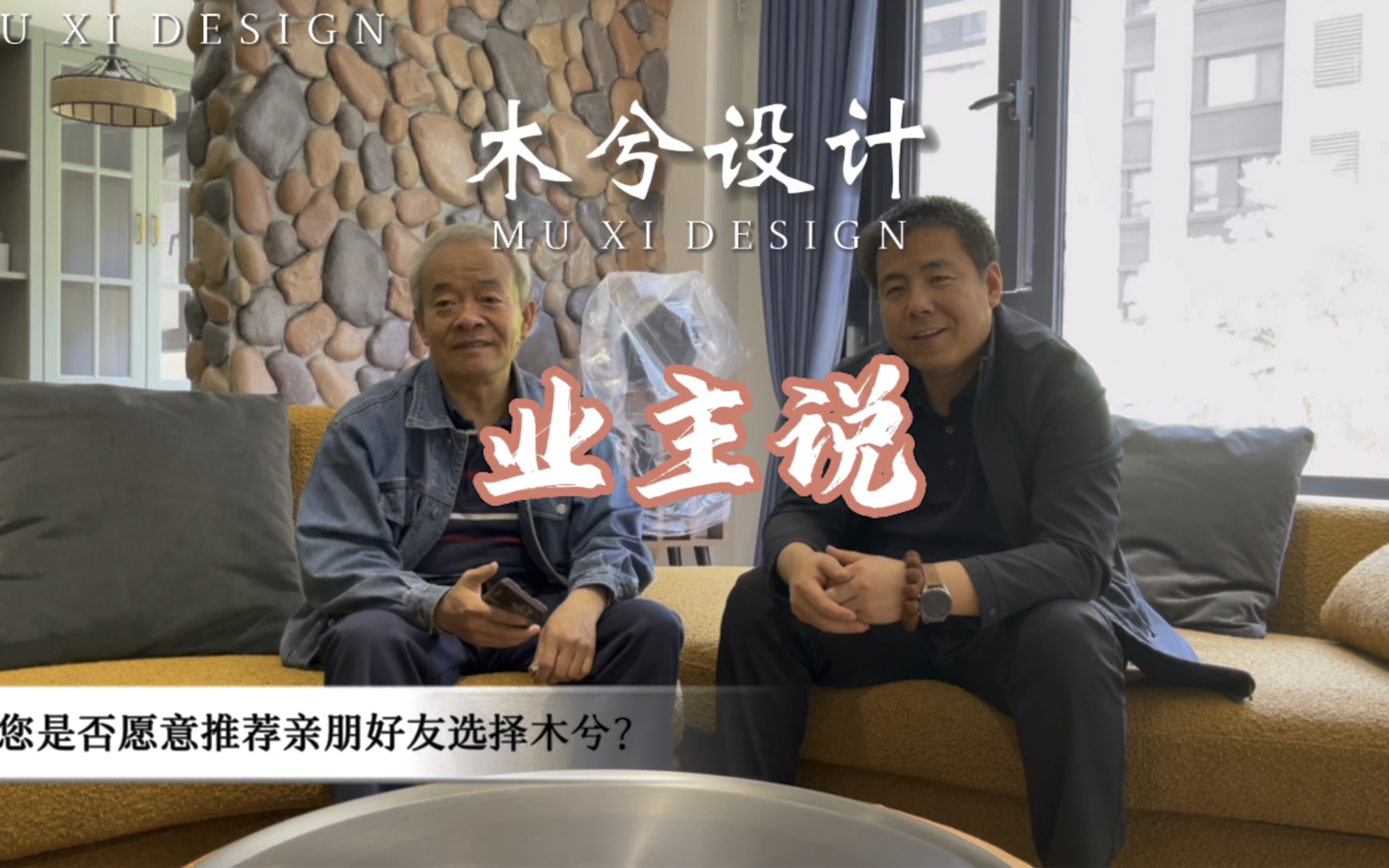 感恩回馈老客户,木兮总经理亲自回访阳光城Plus业主,深度了解业主...