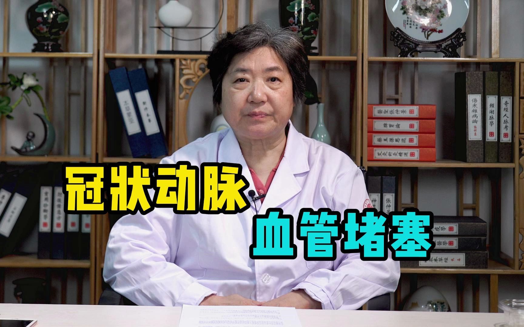 老中医告诉你,治疗血管堵塞的秘方!