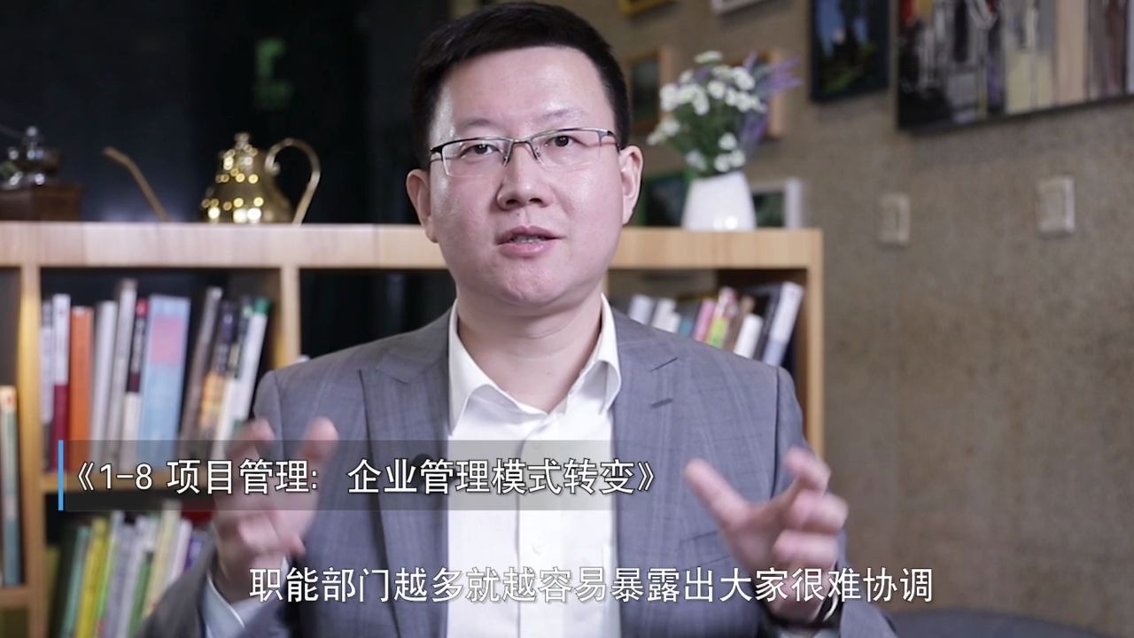16 人人都能听懂的项目管理课,学项目管理快乐超出你想象!