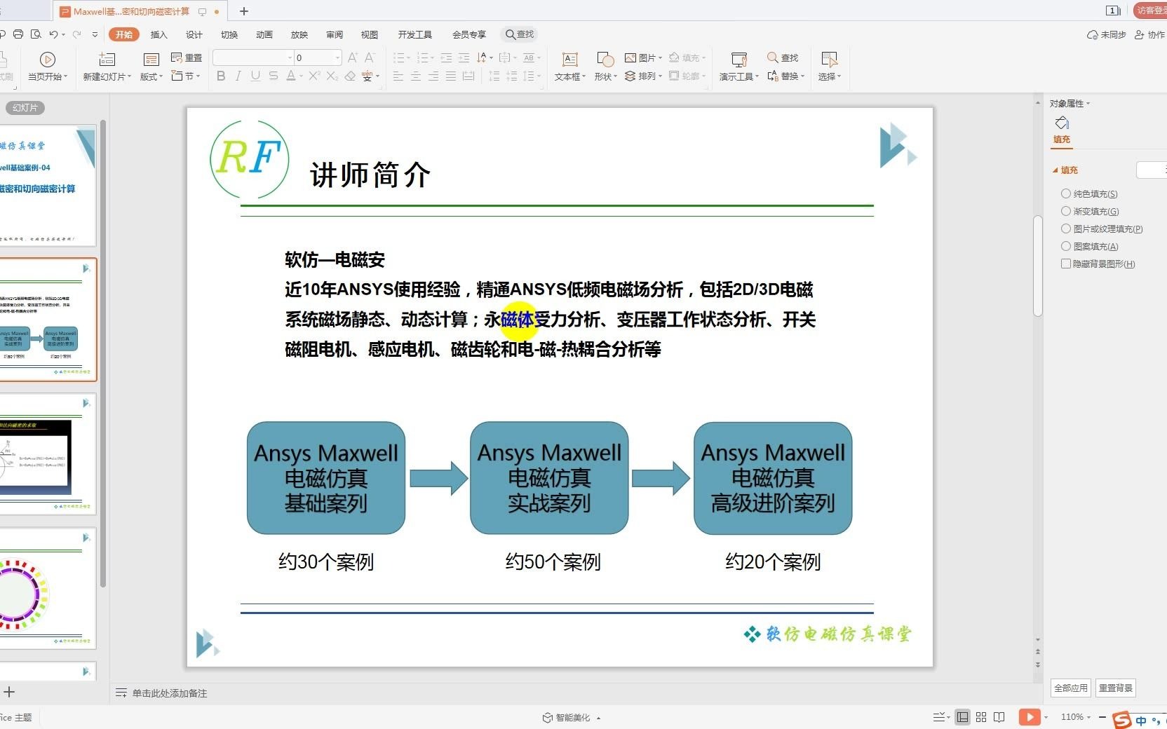 电机径向磁密和切向磁密的两种求解方法