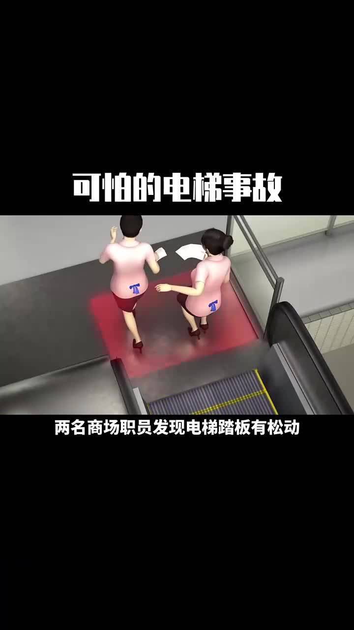 盘点那些可怕的电梯事故