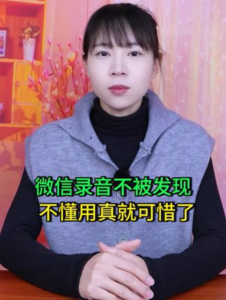 原来微信的录音这么强大,即使手机锁屏也能录,可惜隐藏的比较深,很多...