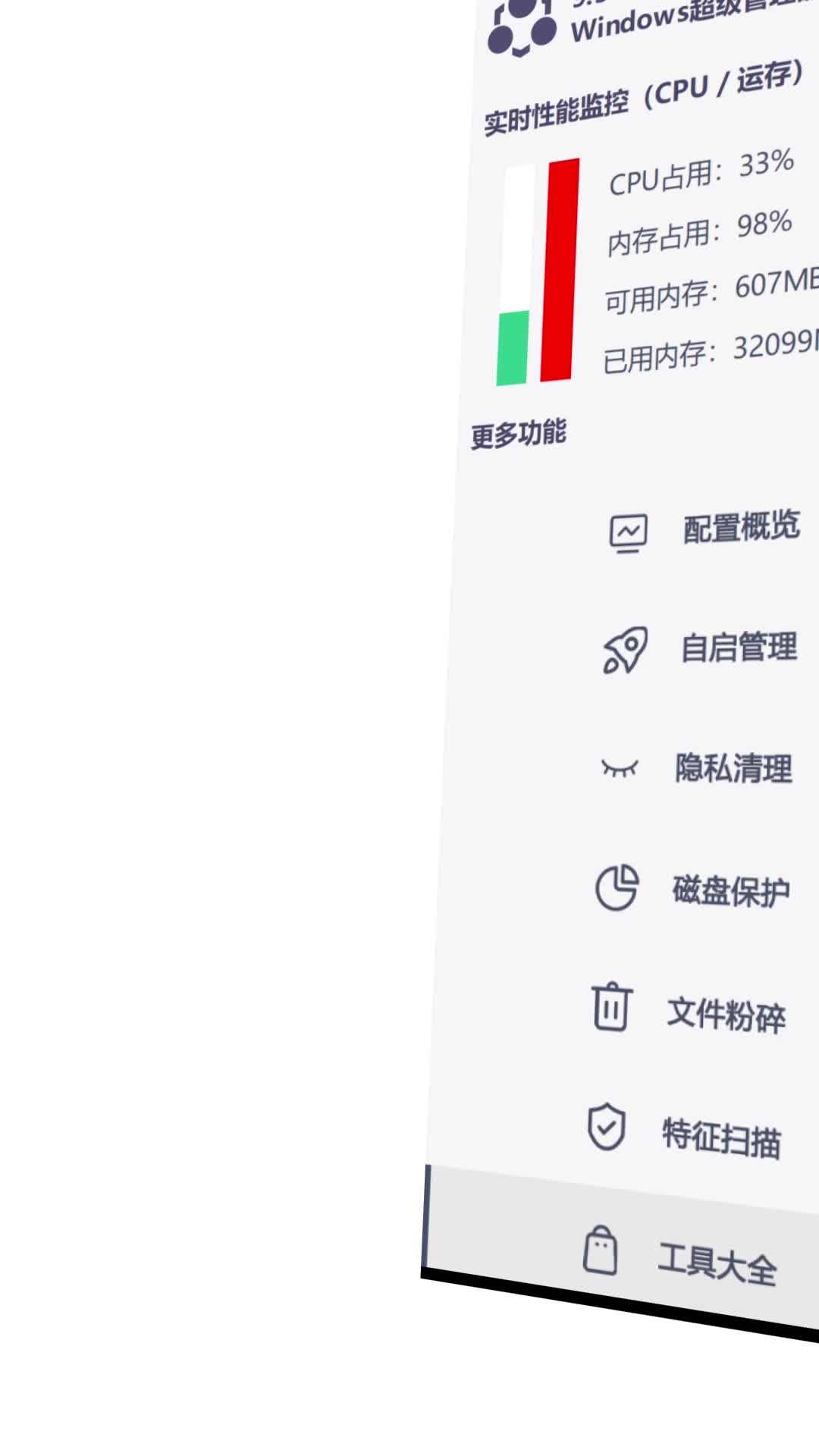 windows超级管理器 #软件分享 #工具分享 #软件 #分享