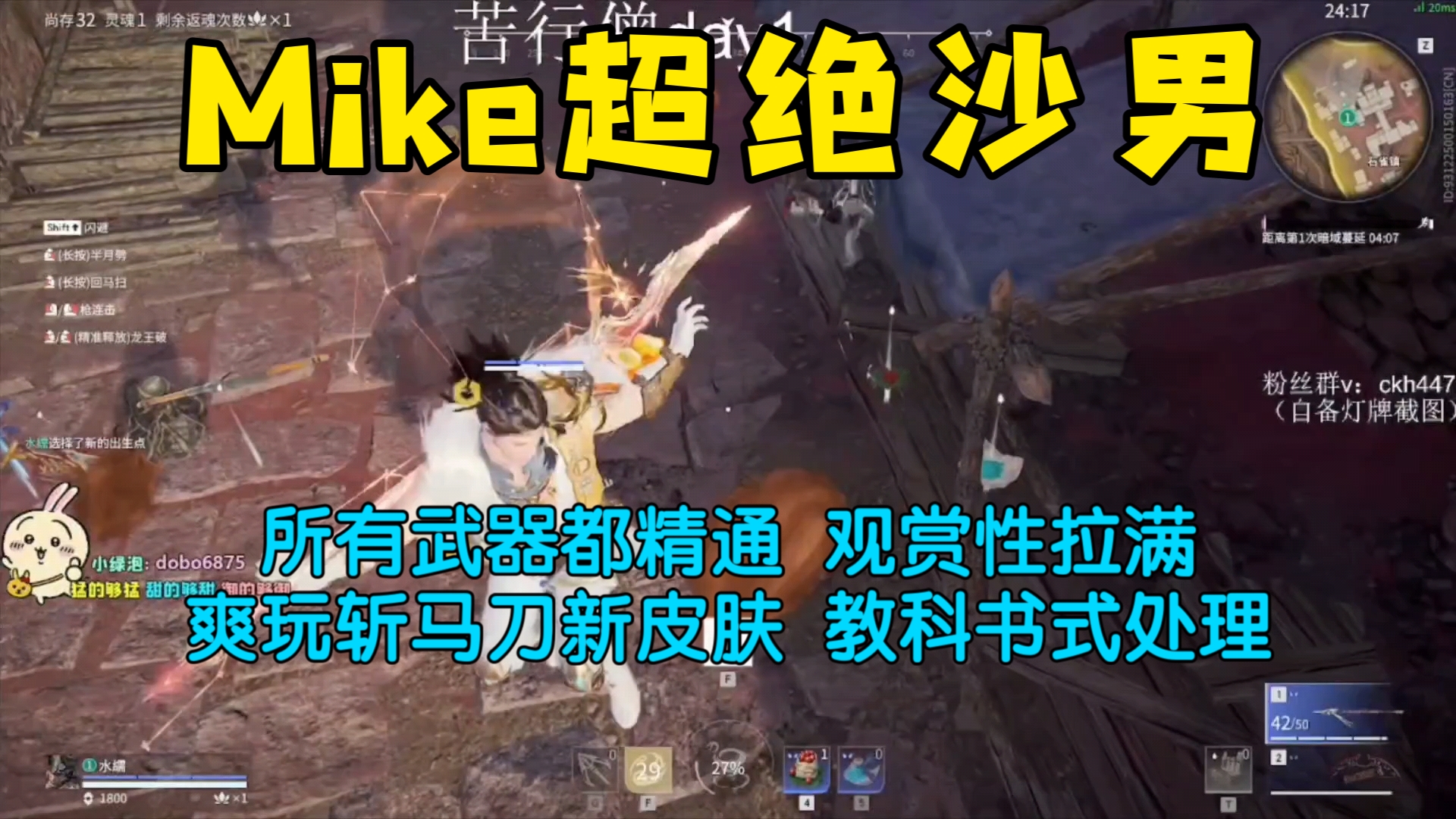 Mike超绝沙男11杀吃鸡,爽玩斩马刀新皮肤,各个武器都精通 观赏性拉满...