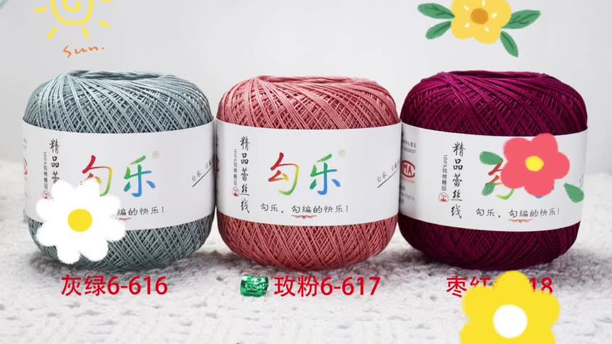 勾乐6号精品蕾丝线,缤纷多彩的颜色#手工diy #钩针编织