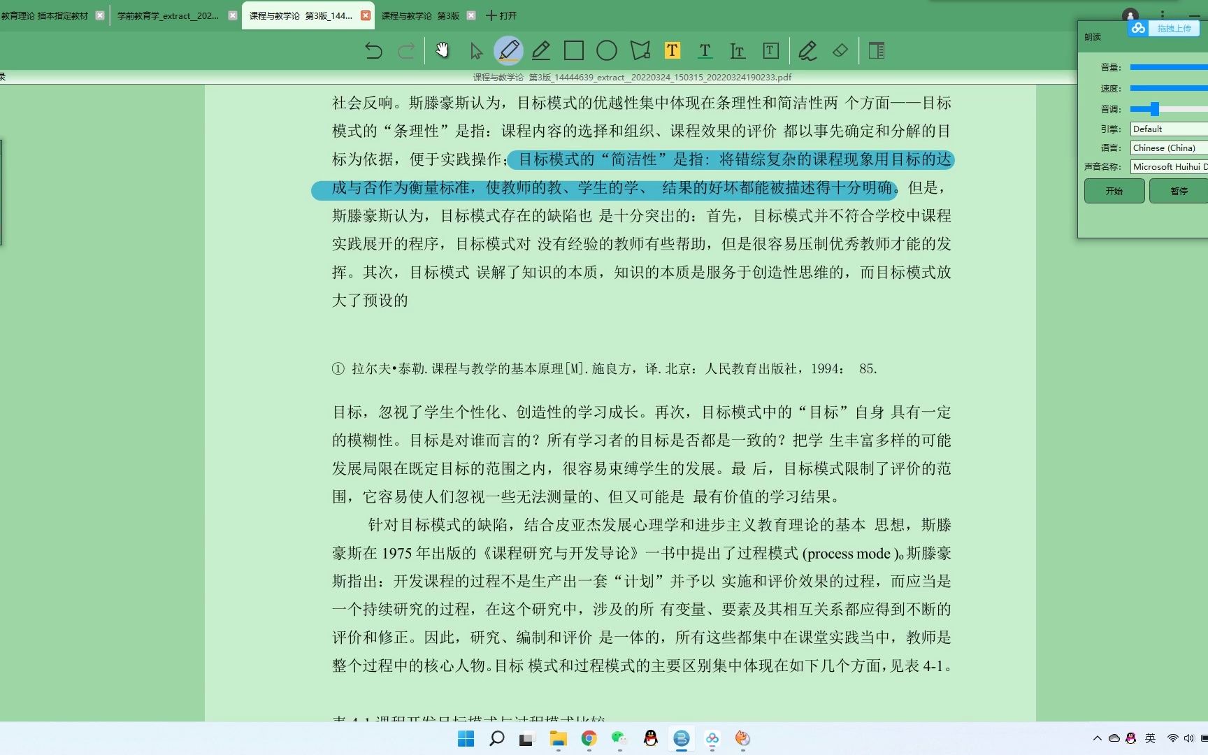 斯滕豪斯的“过程模式”&施瓦布的“实践模式”