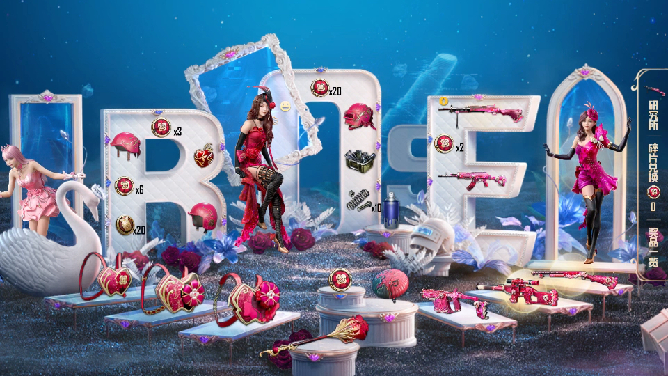 枪炮玫瑰试水!已经非酋到姥姥家了!_和平精英