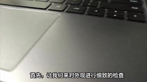 新买的笔记本电脑需要做什么?