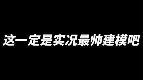 操作全靠加速摁到底!这是不是实况足球最帅建模?