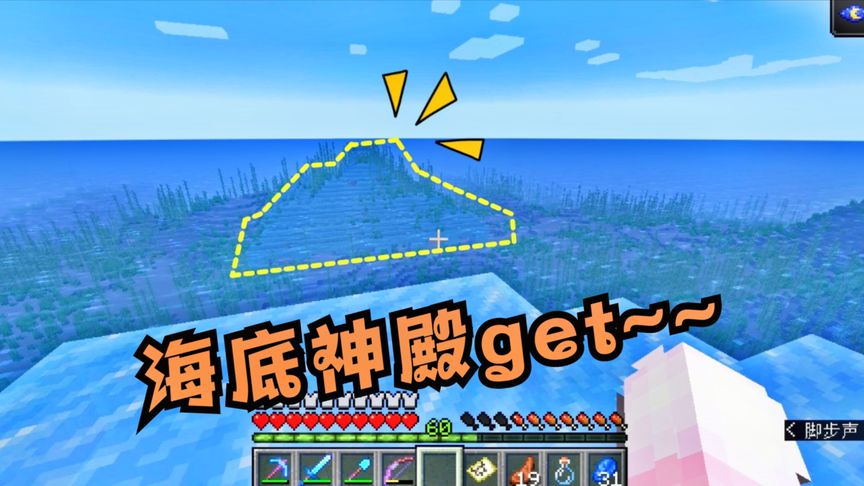 MC生存日记第二季78:外出探险超幸运,村庄400格外遇海外神殿