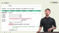 2018年中国农业银行校园招聘网申指导(视频讲解)