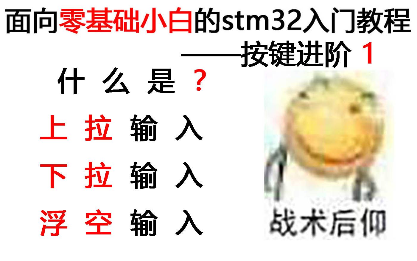 【零基础入门5】按键进阶1 stm32 单片机 cubemx mdk keil