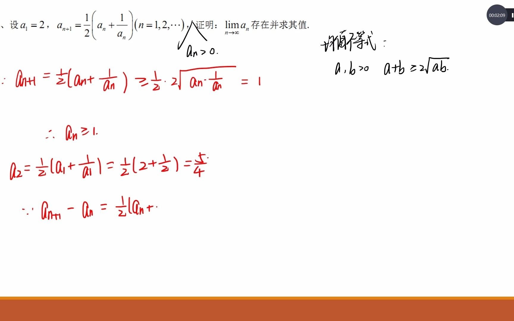 7考研高数入门(函数的连续性)
