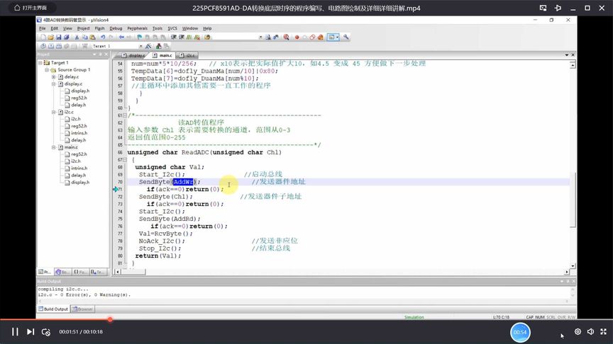 第225期PCF8591AD-DA转换底层时序的程序编写、电路图绘制讲解